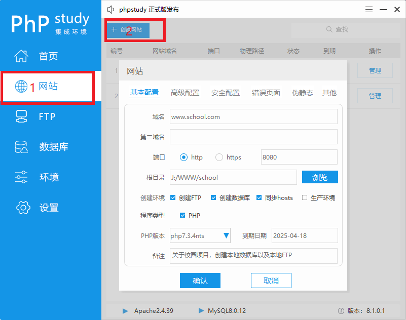 课题一 关于phpstudy中修改默认的WWW目录，以及自定义域名_phpstudy在哪里修改首页地址-CSDN博客