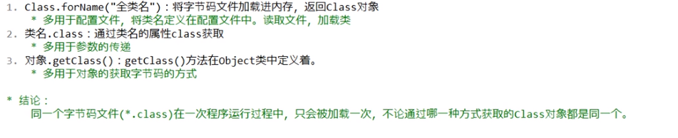 JAVA基础——反射&：写一个“框架”，不改变该类的任何代码的前提下，可以创建任意对象，执行任意方法。_写一个框架,不能改变类的任何代码的前提 ...