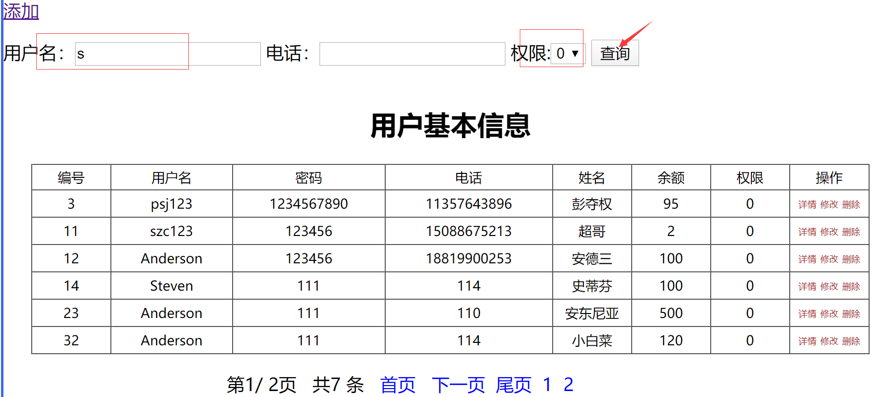 Ssm 使用pagehelper插件实现有条件的分页（二）pagehelper添加条件 Csdn博客