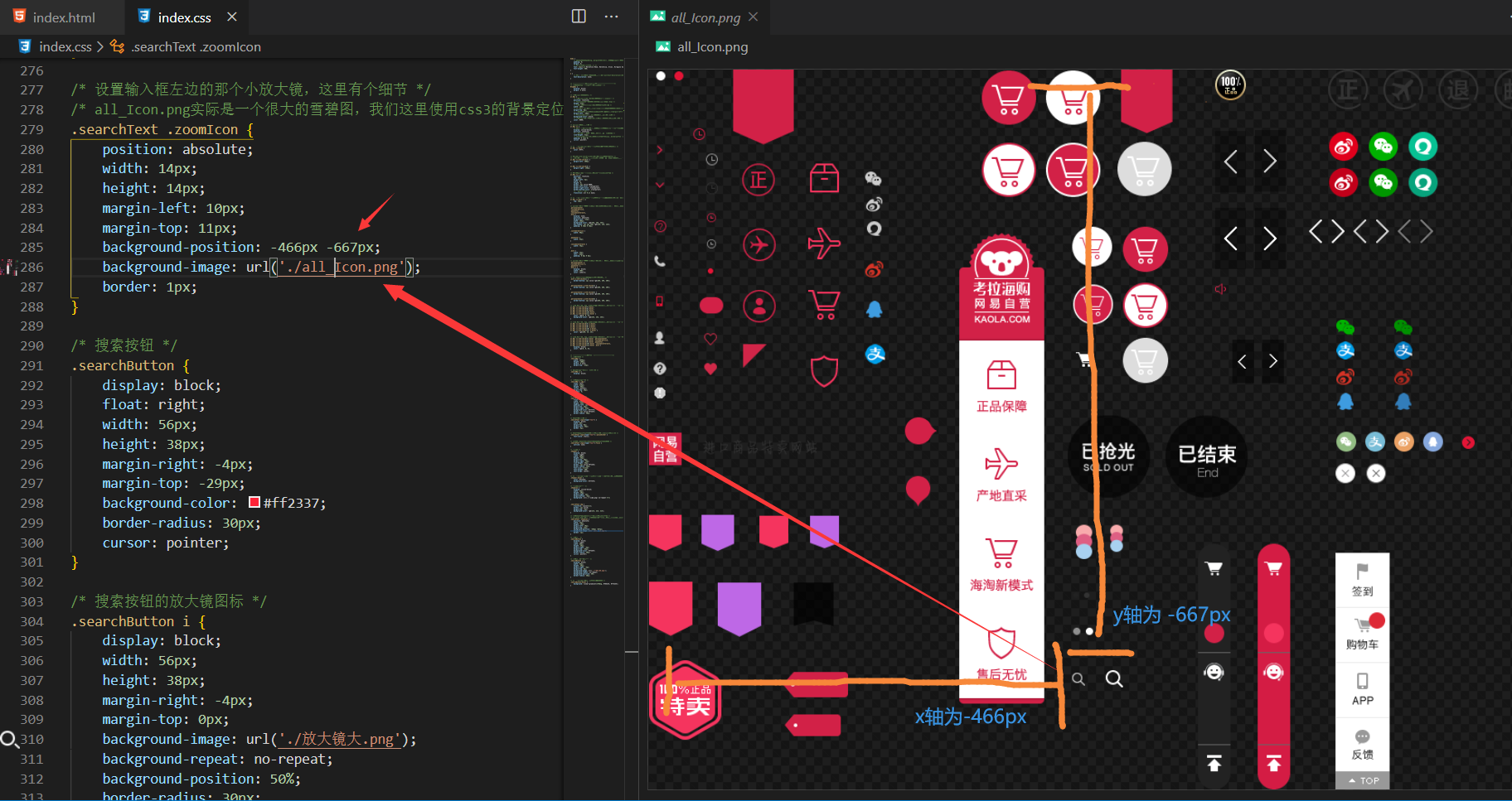 电商项目实战第二节 Css3 Html5 Js 设计案例【考拉海购网站】之【搜索框那一栏】 考拉海购html购物车页面 Csdn博客