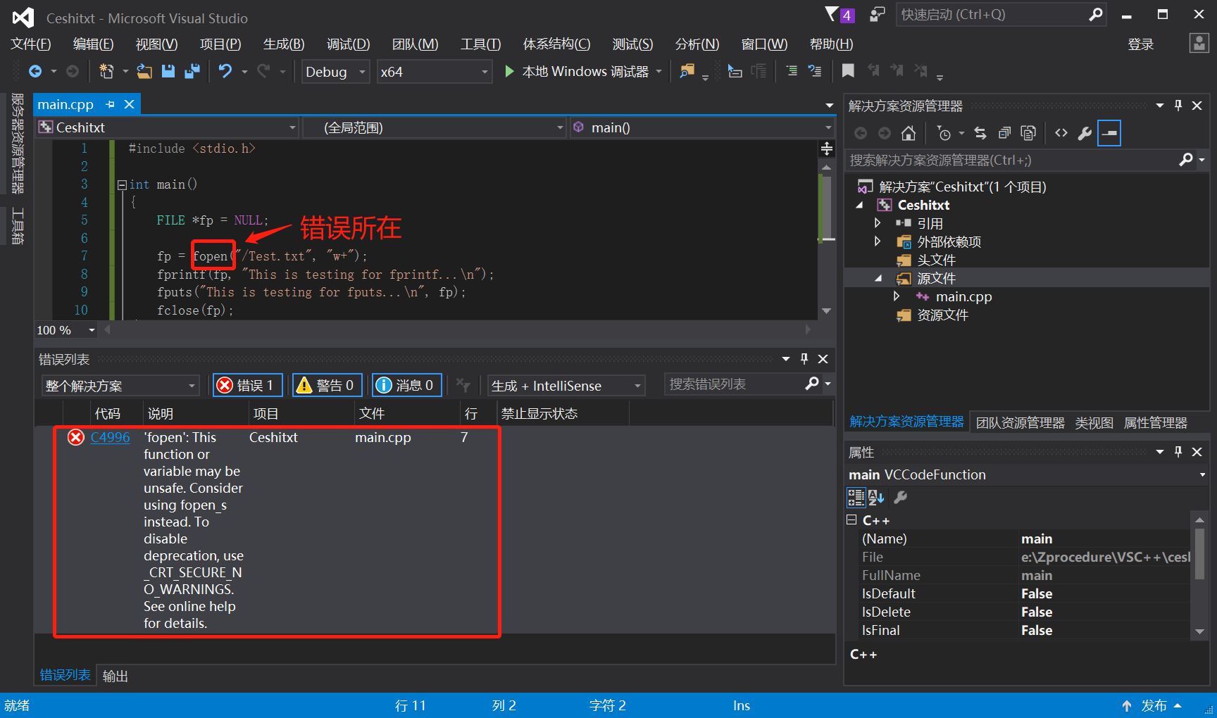 error C4996: 'fopen': This function or variable may be unsafe. Consider using fopen_s instead. 报 ...