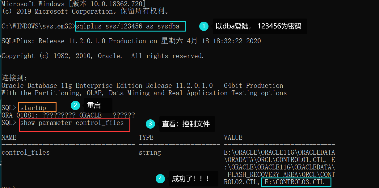 Oracle创建控制文件超级详细sqlplus生成控制文件 Csdn博客 