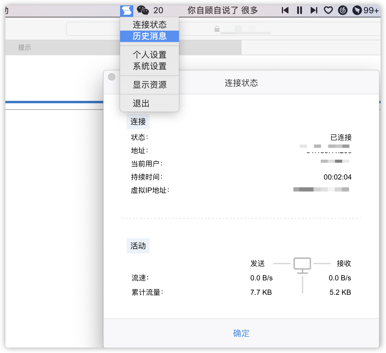 mac安装EasyConnect、mac使用EasyConnect，mac安装EasyConnectPlugin失败-CSDN博客