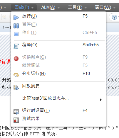 LoadRunner12.02的基本使用_loadrunner12.02使用教程-CSDN博客