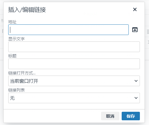 tinyMCE版本5.2.1中使用file_picker_callback回调函数自定义文件上传（当然包含图片上传）_tinymce file picker-CSDN博客