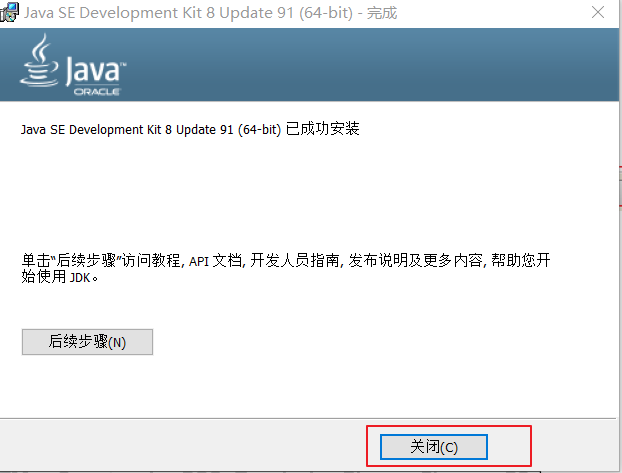 Windows10的JDK(jdk1.8.0_191)的安装、配置和测试_jdk1.8.191-CSDN博客