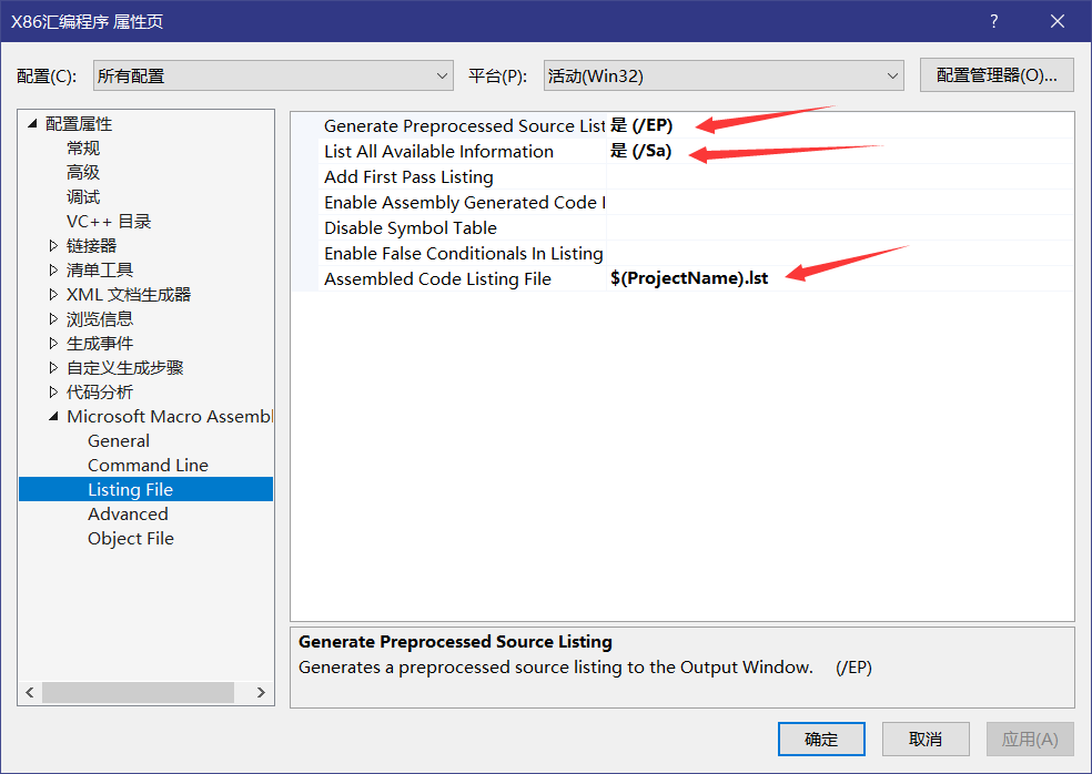 Visual Studio生成汇编列表文件（listing file）_visual studio 2022 汇编 列表文件-CSDN博客