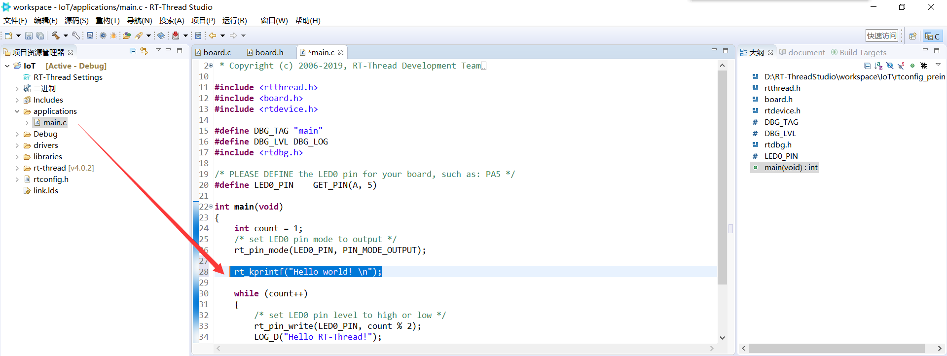 RT-Thread开发之路（1）— 新建工程，点亮第一个LED_rt-thread studio使用st-link调试-CSDN博客