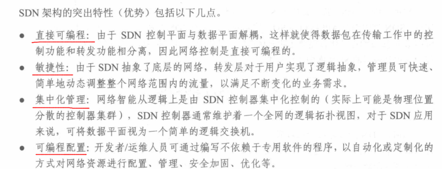 【SDN】02 SDN架构-CSDN博客