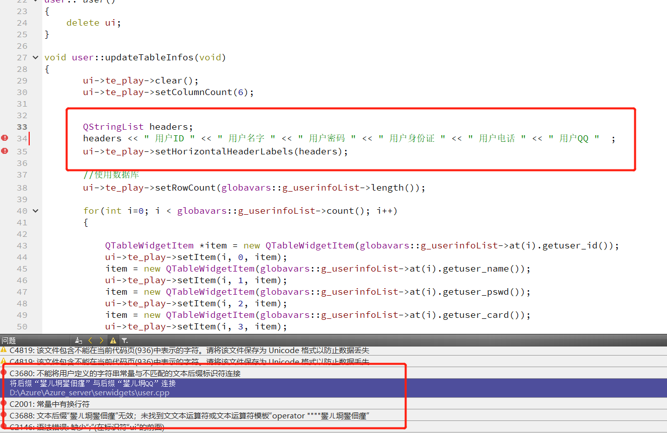 Qt低版本换成较高版本出现 C3680 C2001 C3688 字符问题qt Error C3680 不能将用户定义的字符串常量与不匹配的文本后缀标识符连接 Csdn博客