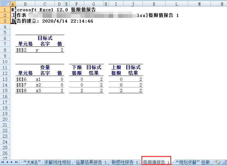 用大m法的excel求解、python编程求解和python包分别求解线性规划中的单纯形法excel计算单纯型法 Csdn博客
