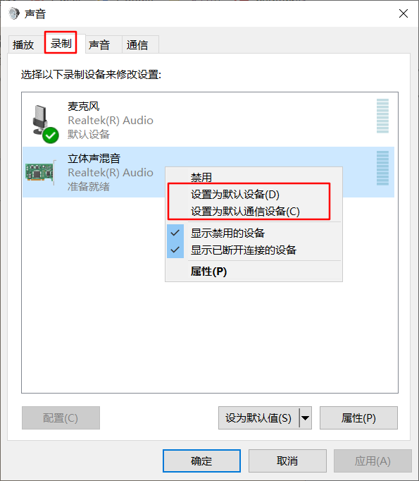 Chrome Web Speech Api 简单的语音识别实现 Win10 开启立体声混音 Csdn博客 