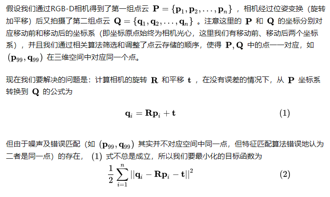 PCL_ ICP迭代最近点_pcl iterativeclosestpoint-CSDN博客