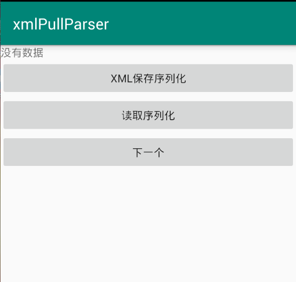 Xml序列化器(XmlSerializer类)-CSDN博客