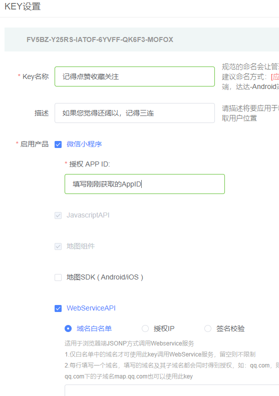 uni-app中微信小程序端使用腾讯地图API实现定位服务(超详细教程)_腾讯位置服务 企业开发者key-CSDN博客