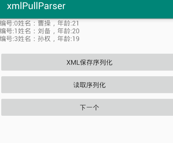 Xml序列化器 Xmlserializer类 Csdn博客
