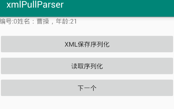 Xml序列化器xmlserializer类 Csdn博客