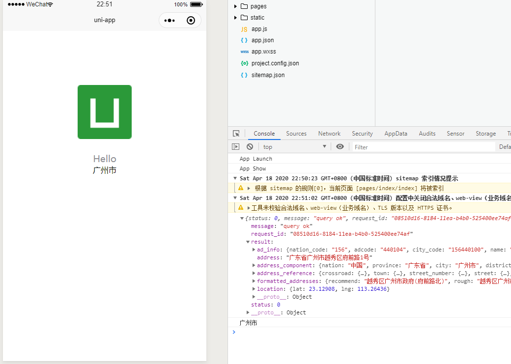 uni-app中微信小程序端使用腾讯地图API实现定位服务(超详细教程)_腾讯位置服务 企业开发者key-CSDN博客