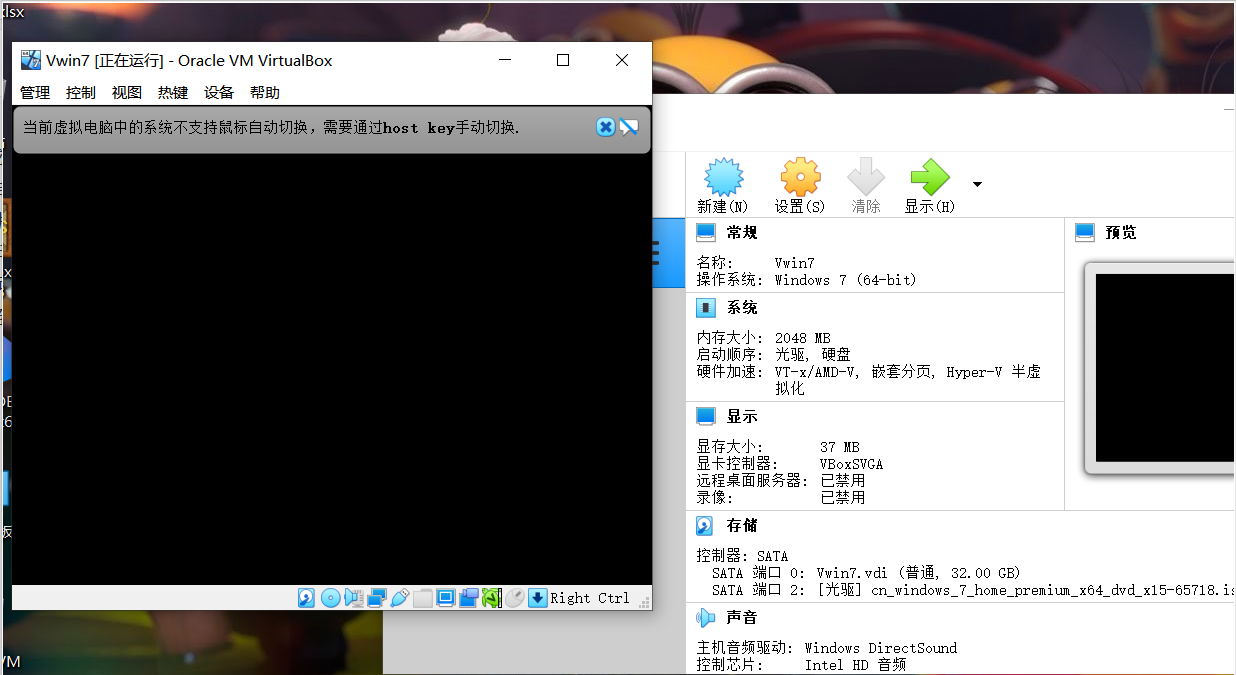 终结：VirtualBox启动win7黑屏 ！_mac vituralbox win7黑屏-CSDN博客