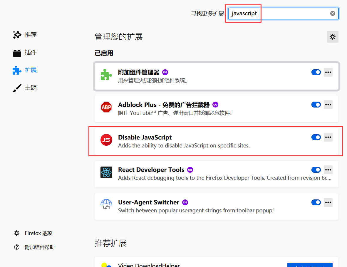 浏览器禁用 Javascript浏览器如何禁用js Csdn博客 