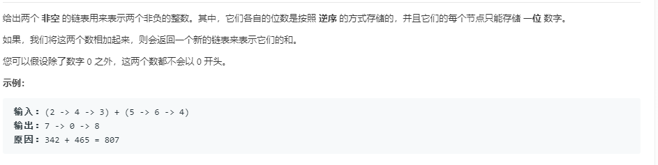 关于leetcode第二题为何返回dummyHead.next-CSDN博客
