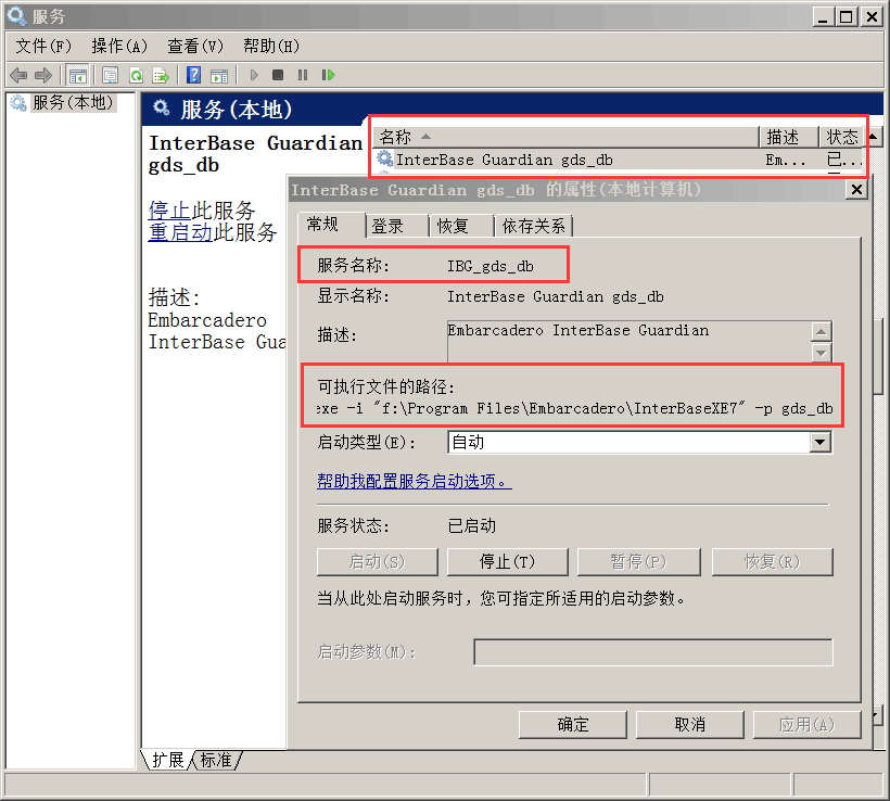 RAD Server Delphi(EMS Server)官方架构安装配置使用原理与UniGUI Hyper Server原理及其启发-CSDN博客