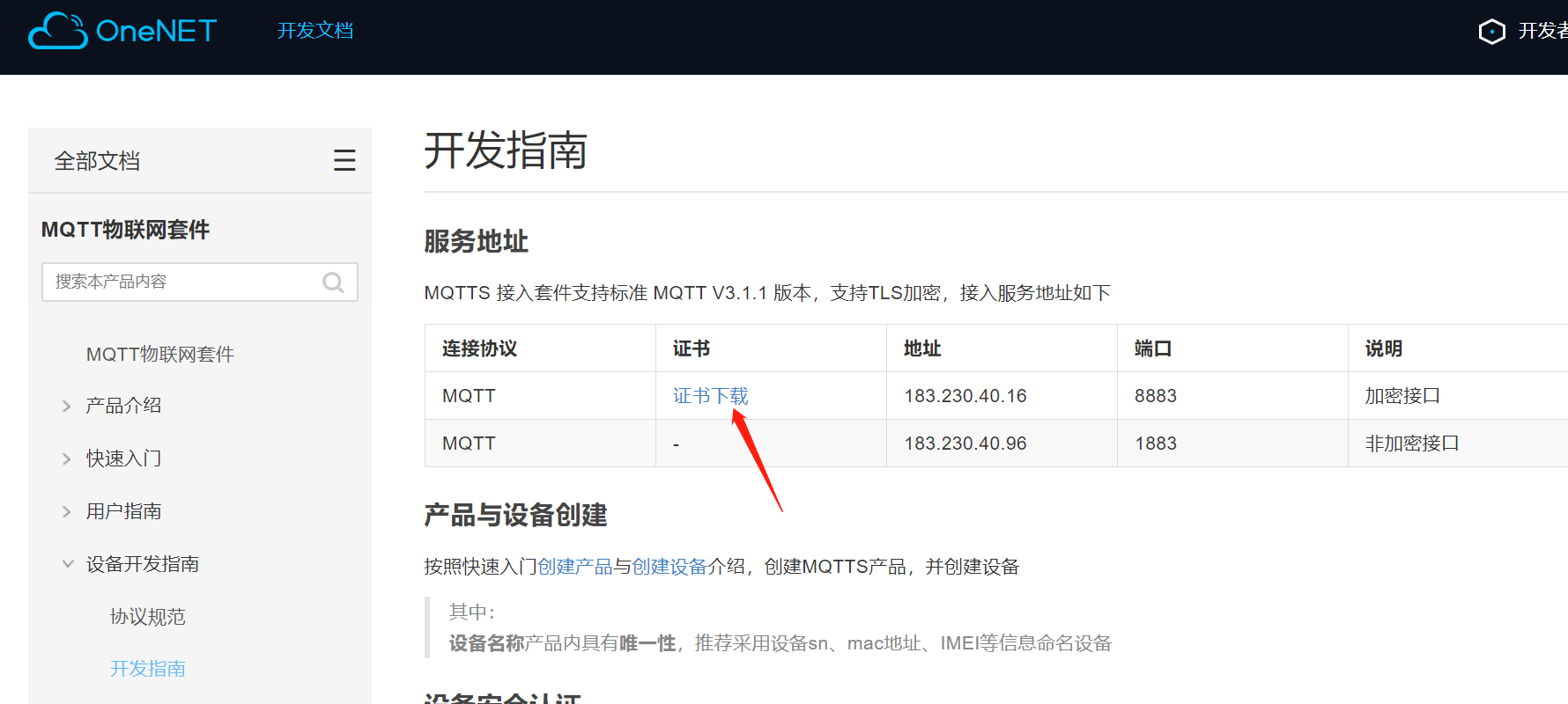 MQTT.fx 连接ONE NET 出现MQTTException错误-CSDN博客