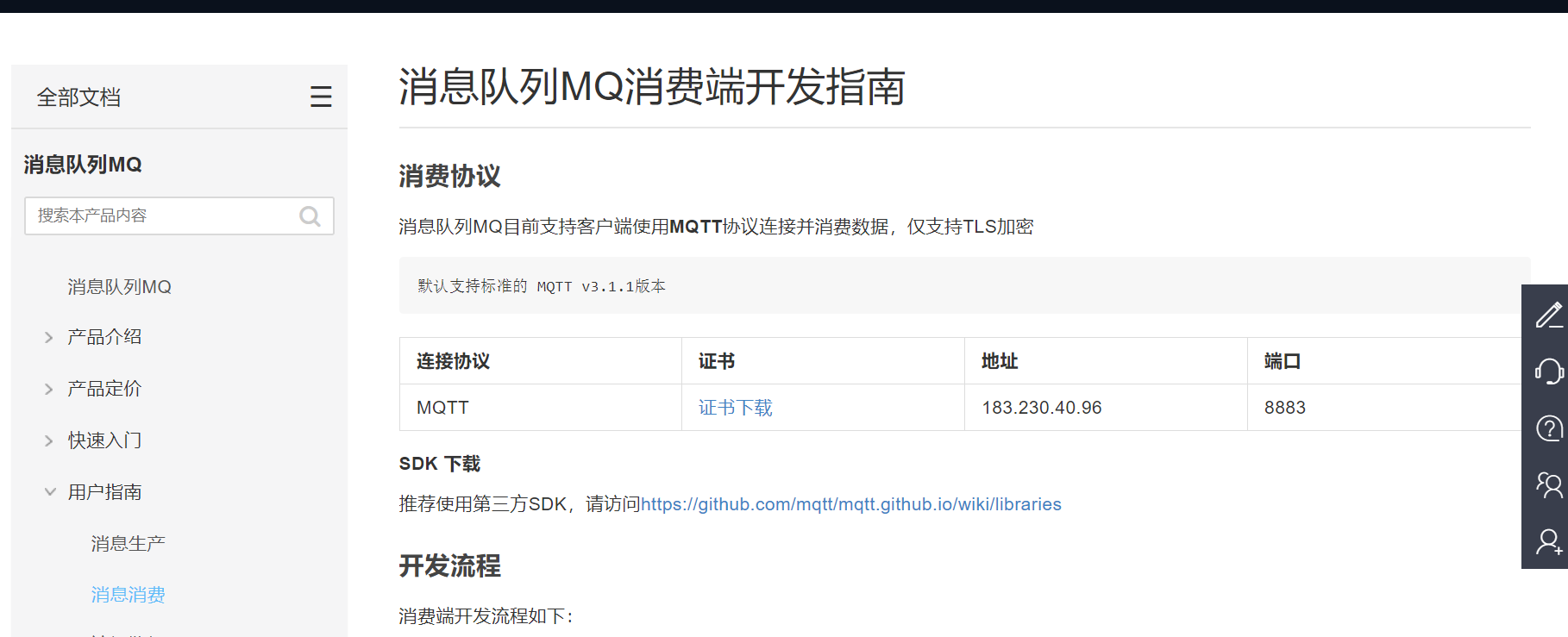 MQTT.fx 连接ONE NET 出现MQTTException错误-CSDN博客