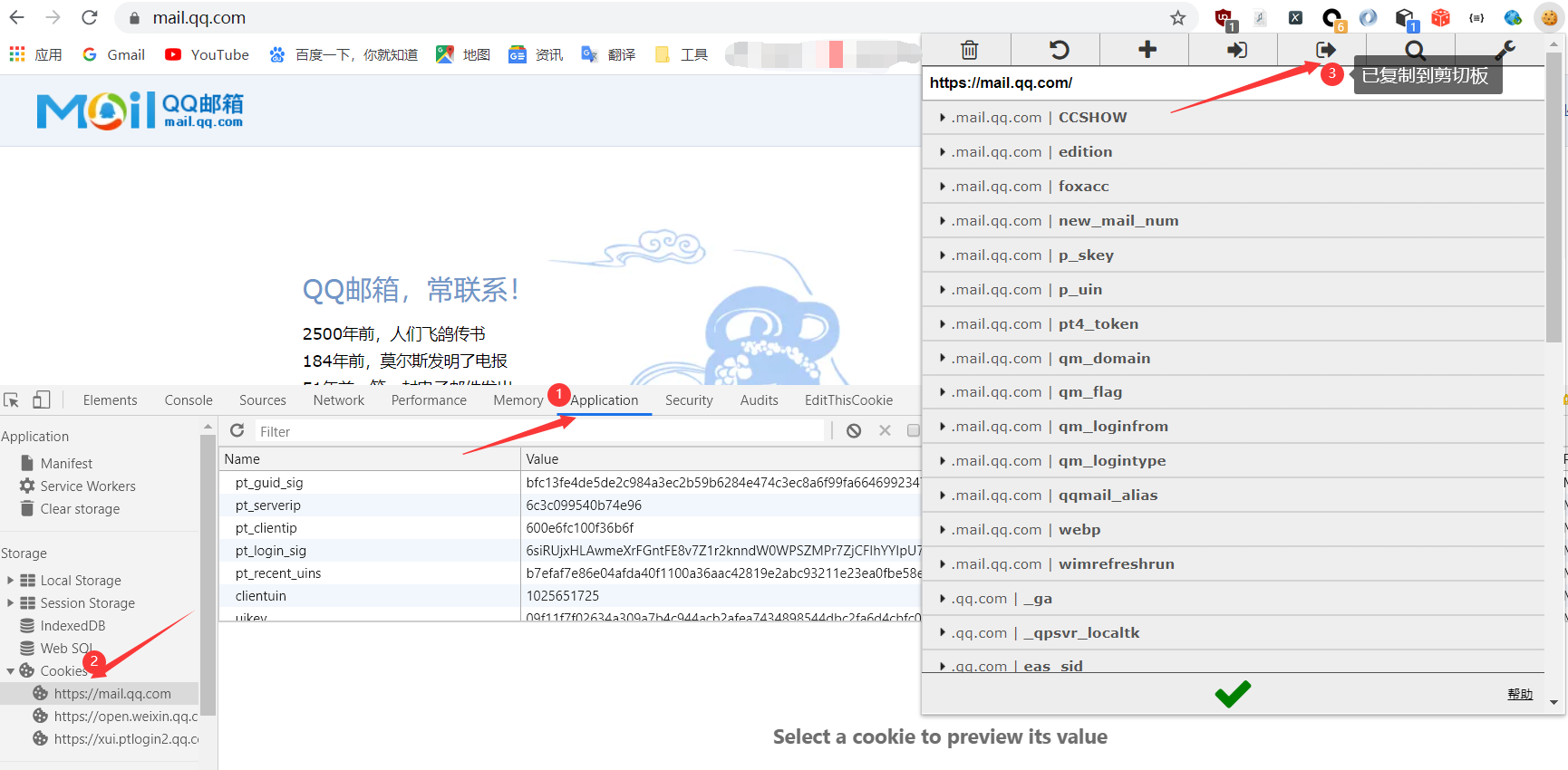 Python爬虫 之 Selenium使用cookie免登录（qq邮箱免密登陆） Selenium携带cookie打开qq邮箱 Csdn博客