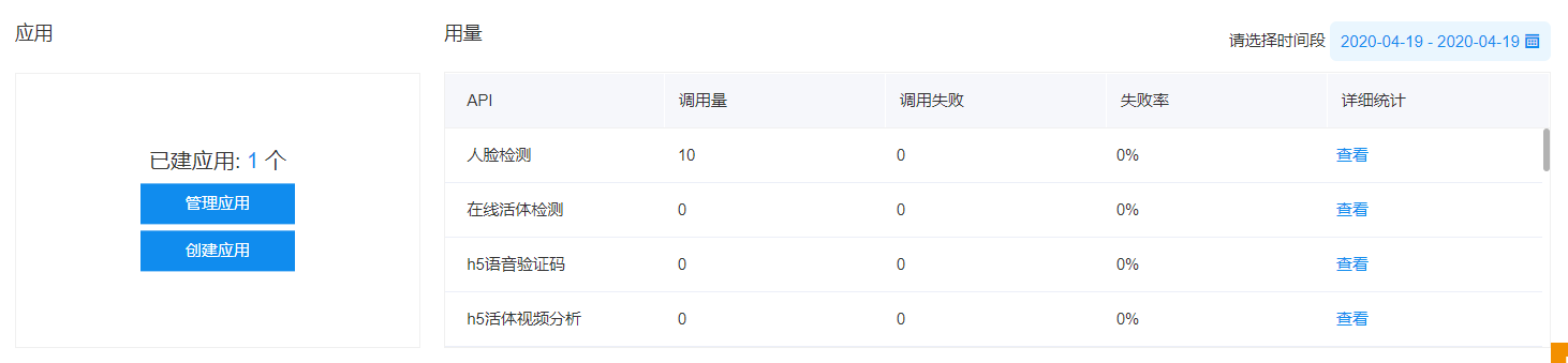 Python利用百度AI平台实现人脸识别_安装百度aip(pip install baidu-aip),并调用实现人脸识别功能-CSDN博客