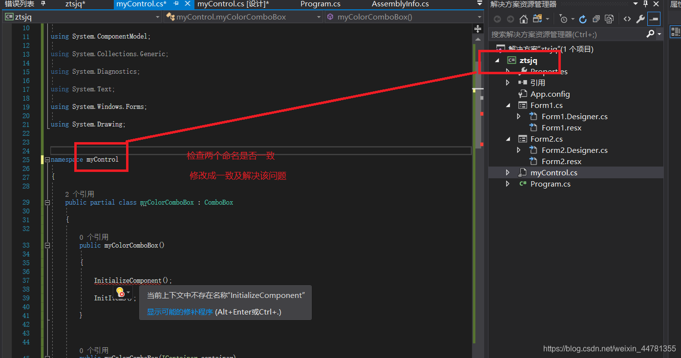 C Net 上下文不存在initializecomponentc 上下文不存在input Csdn博客