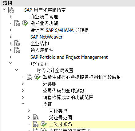 SAP记账码(Posting Key/Posting Code)作用和归类等总结_sap posting key-CSDN博客