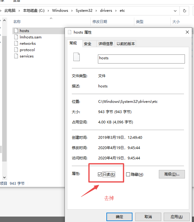 如何修改C盘里windows\system32\drivers\etc里面的hosts文件并保存 - 程序员大本营