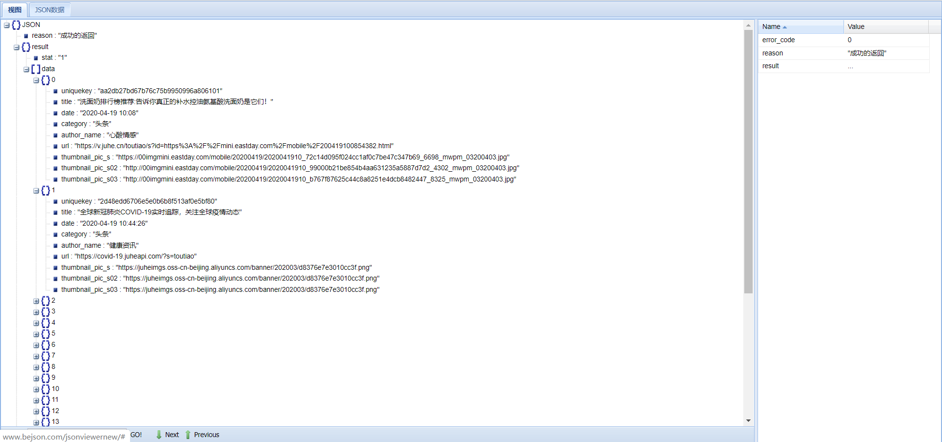 Android学习笔记（十）——实现新闻列表_android studio新闻列表-CSDN博客