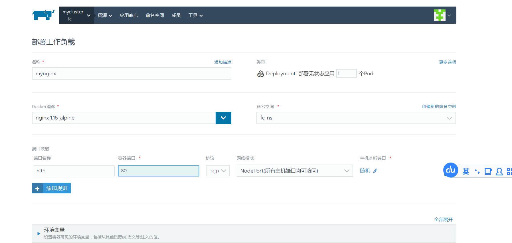 rancher中创建项目、名称空间、部署第一个pod(nginx)_rancher创建pod-CSDN博客