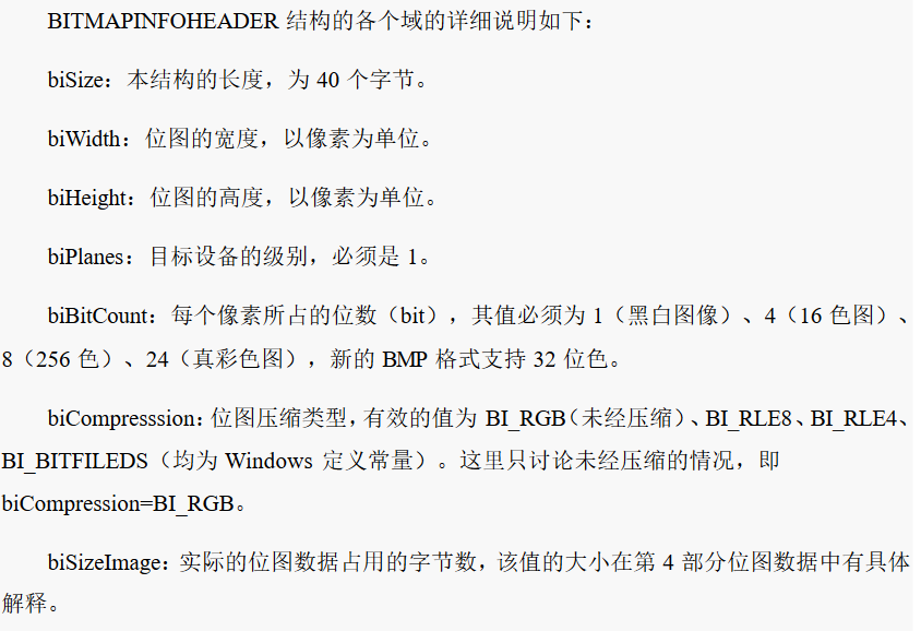 BMP文件结构读写操作(图文) c实现_bmp图像写操作-CSDN博客