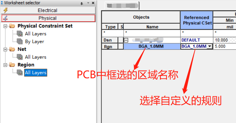 Allegro在PCB中区域规则设置方法_allegro区域规则region设置-CSDN博客