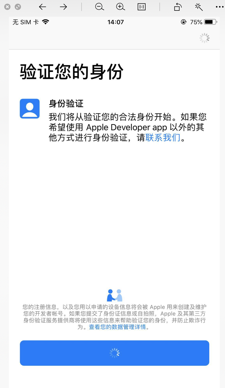 [苹果开发者账号]01 使用Apple Developer app注册提示：未能验证证件_appdeveloper 身份验证不通过-CSDN博客