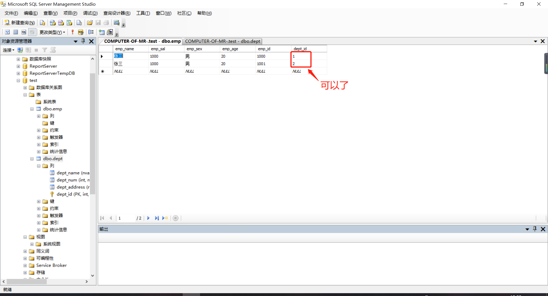 【数据库】SQL Server零基础学起你必会(一)图形化界面建表_sql server 图形表-CSDN博客