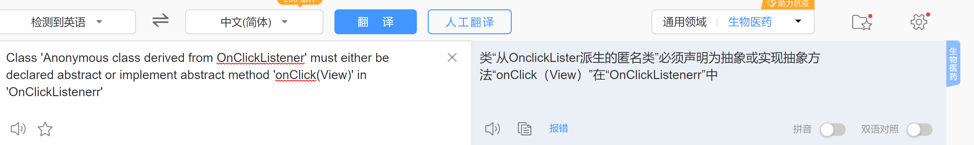 Class 'Anonymous class derived from OnClickListener' must either be declared abstract or ...