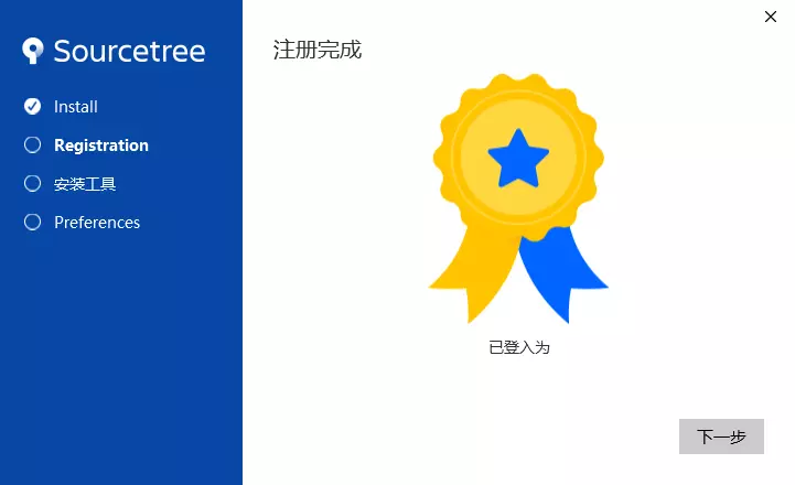 Sourcetree跳过注册和git和mercurial安装_sourcetree mercurial-CSDN博客