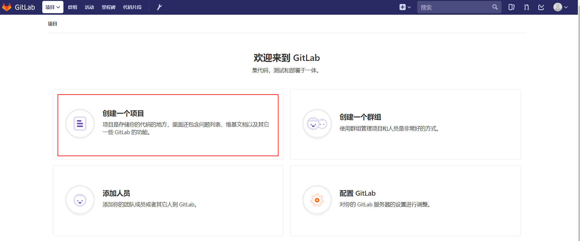 03.docker安装gitlab及配置_twang2218/gitlab-ce-zh-CSDN博客