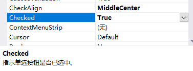 C#单选框RadioButton_c# radiobutton-CSDN博客