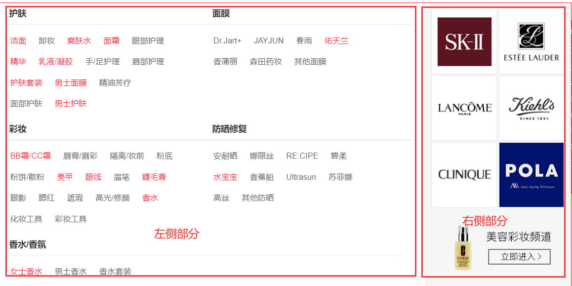 电商项目实战第三节 Css3 Html5 Js 设计案例【考拉海购网站】之【分类导航栏】 Html Css Js制作商品列表页的三级联动菜单 Csdn博客