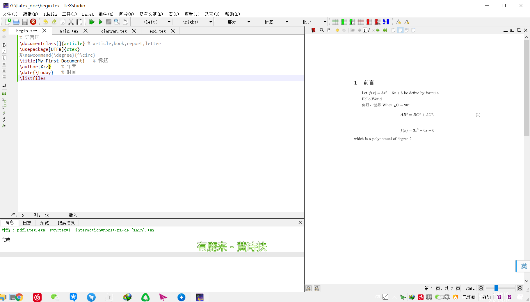 Latex的分段编译(input,includeonly,include的使用)_latex include-CSDN博客