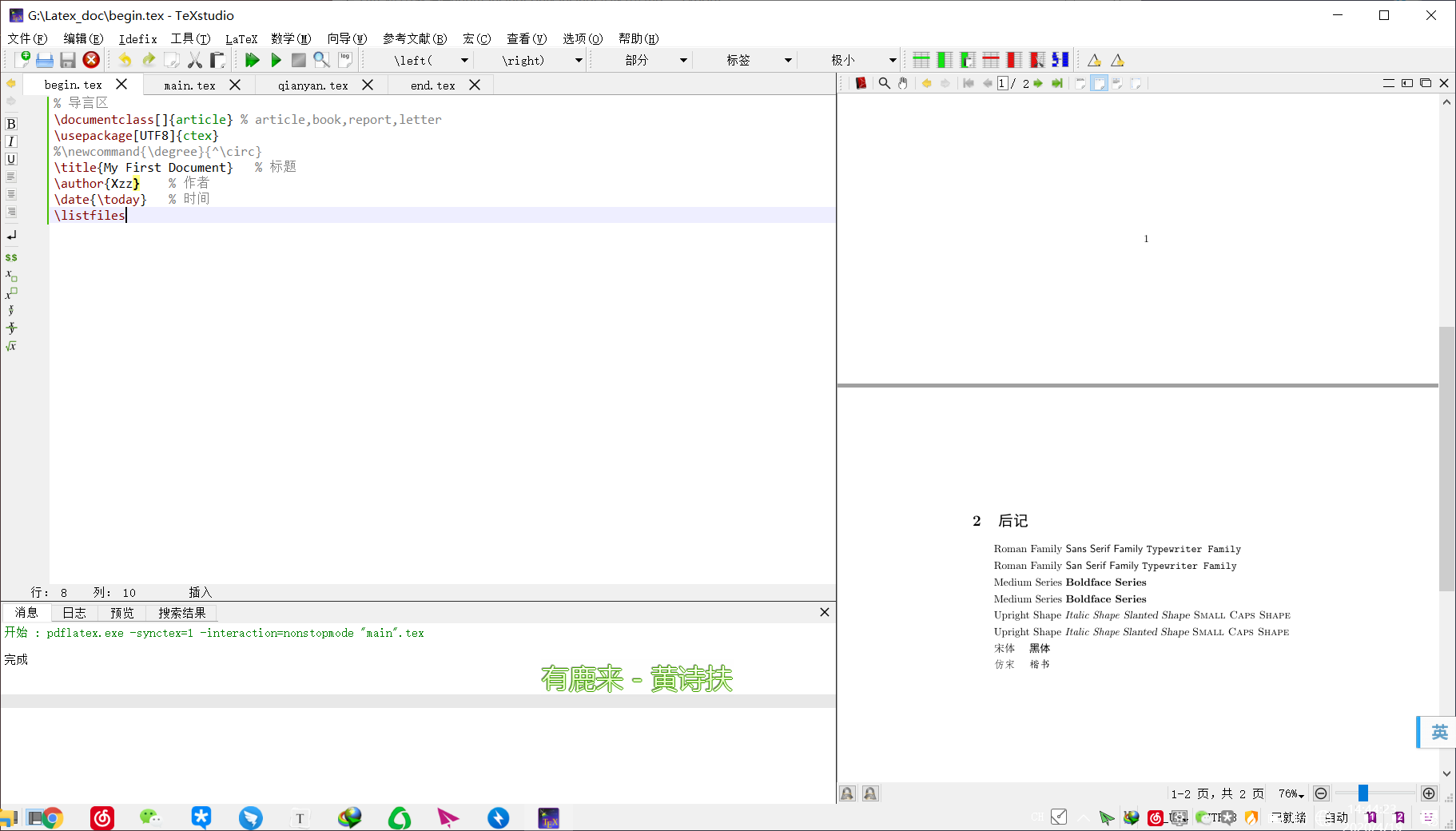 Latex的分段编译(input,includeonly,include的使用)_latex include-CSDN博客