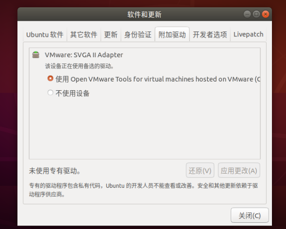 VMware15安装ubuntu18.04黑屏问题的总结（win10 1903以后版本）_svga ii adapte-CSDN博客