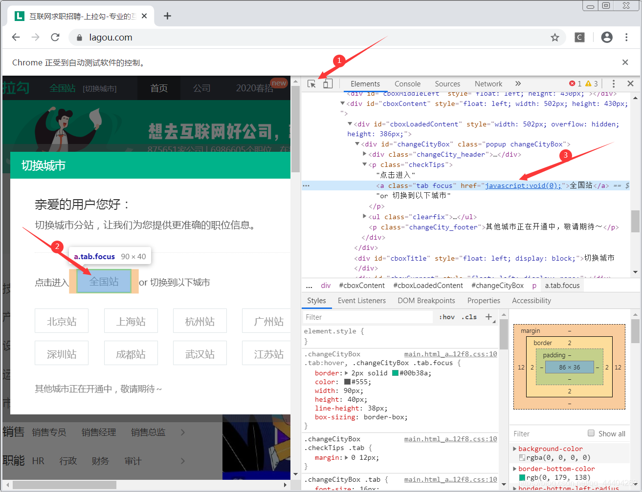 Selenium爬取拉勾网selenium爬取拉钩网 Csdn博客
