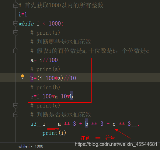 Python之水仙花数编写函数将水仙花数扩展到n位数 Csdn博客