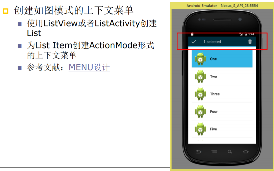 实验三、AndroidUI组件_实验 android ui组件应用-CSDN博客